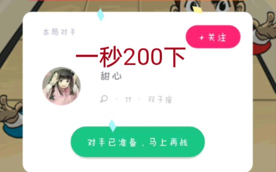手机连点器,一秒200下?