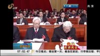 济南:省政协十一届二次会议开幕[早安山东]