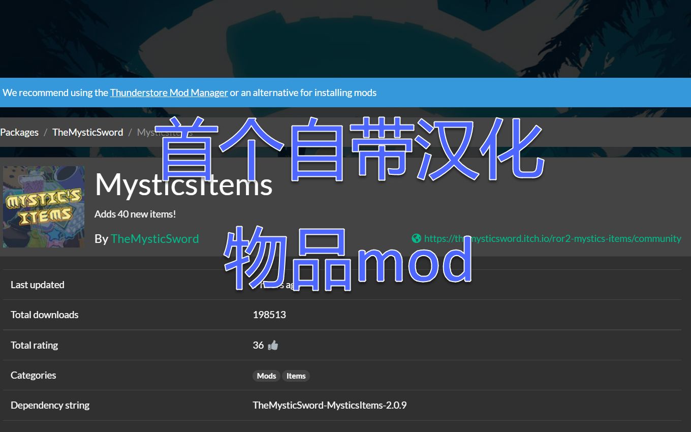 【雨中冒险2】首个自带汉化的物品mod,以及其他汉化分享