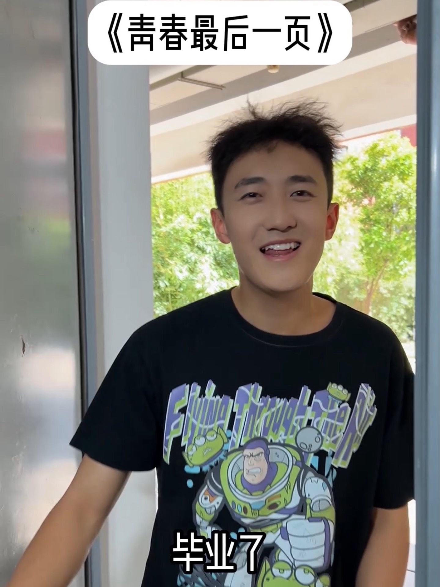 今天走一下毕业流程