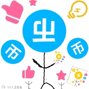 世界上最爱三连的人 