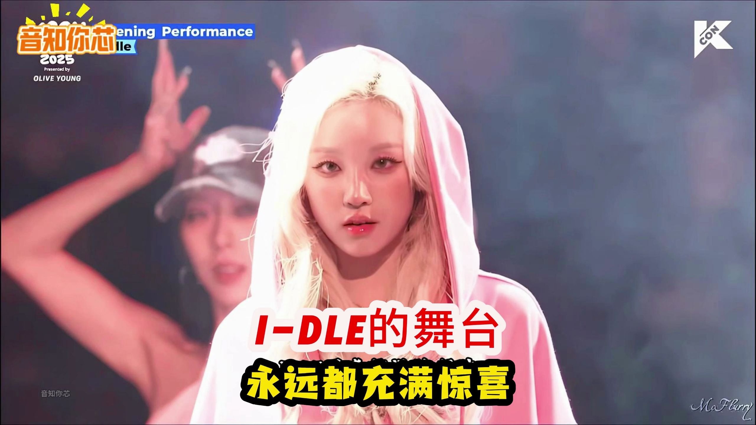 你可以永远相信idle的舞台!每一次都是惊艳全场!