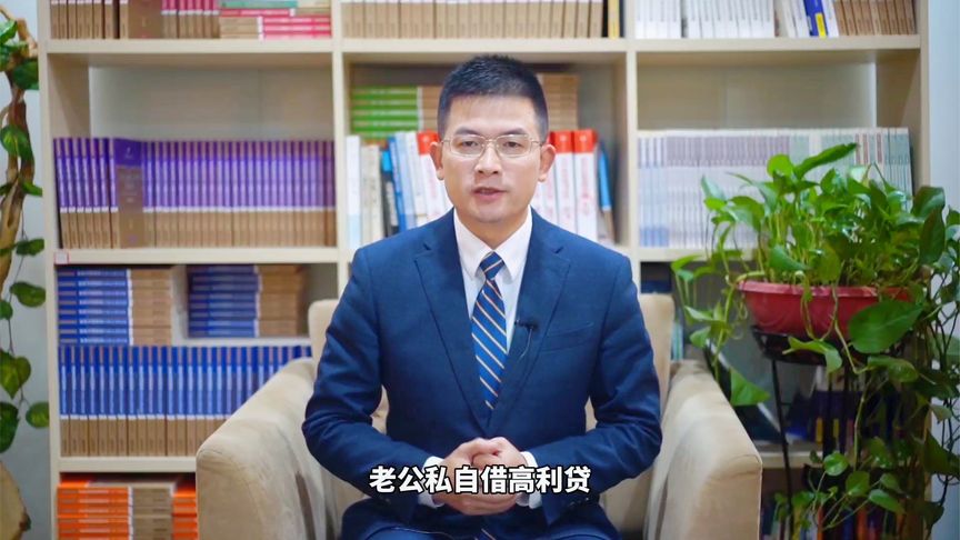 老公私自借高利贷,法院能冻结妻子存款吗