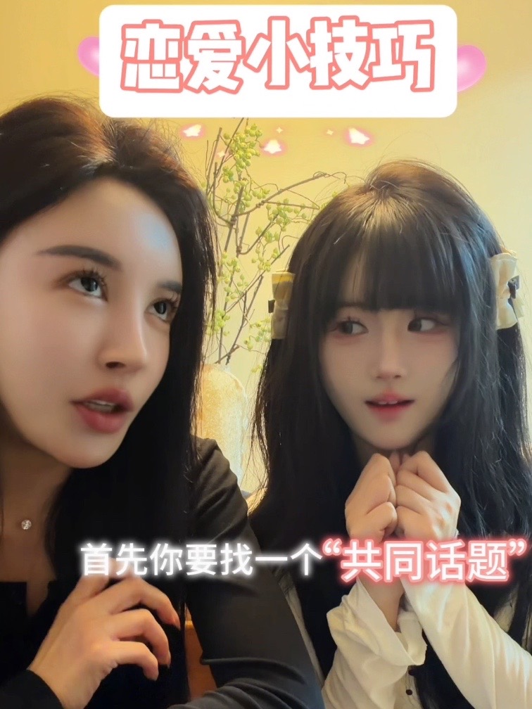 恋爱小技巧 你学废了嘛#恋爱技巧