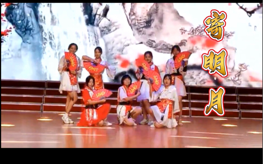 「寄明月」当你只排练了一周就要参加学校艺术节表演!