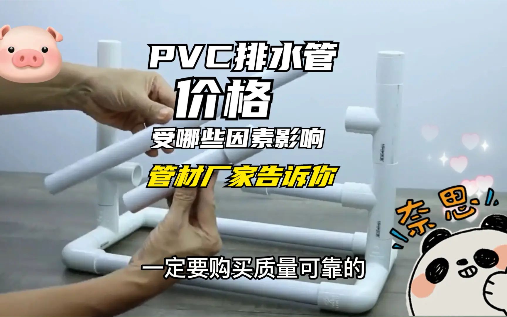 PVC排水管价格受哪些因素影响?管材厂家告诉你