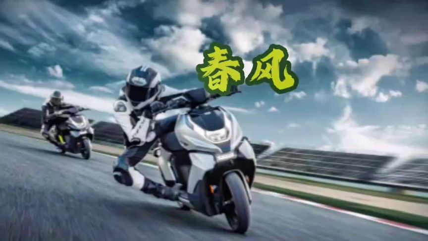 春风旗下极核AE8踏板电动摩托车#电动摩托车#摩托车#智能电动车