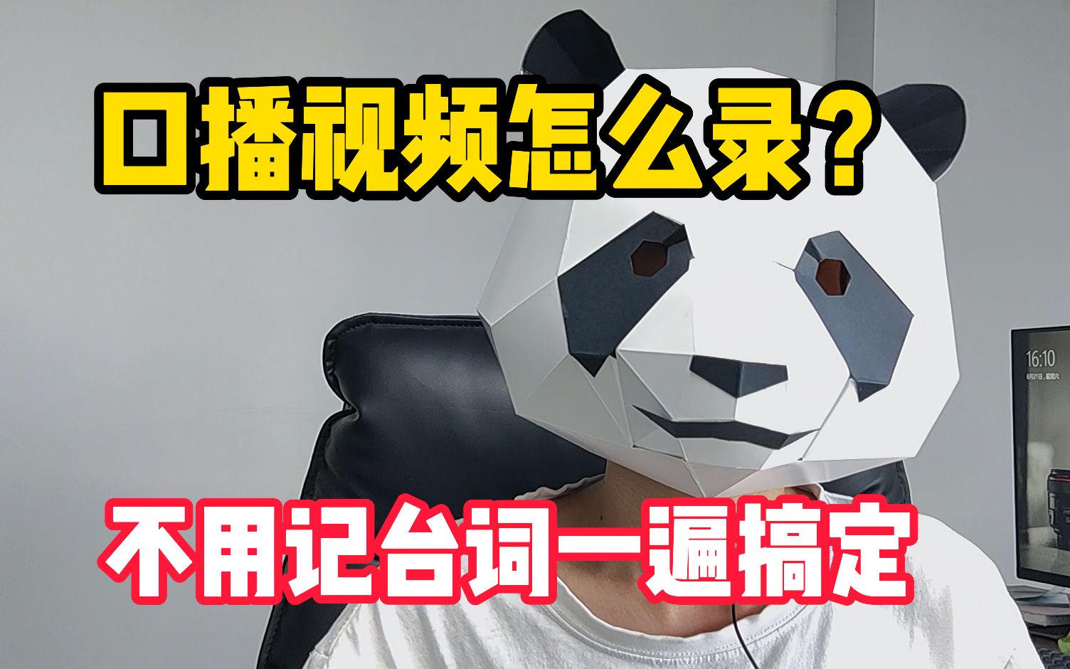 口播短视频怎么拍?这个软件太实用了,手把手教你拍摄口播视频