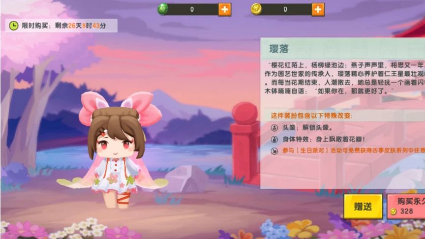 迷你世界新皮肤上架啦!