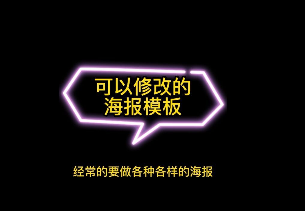 做海报用什么软件,做海报用什么软件做比较好看