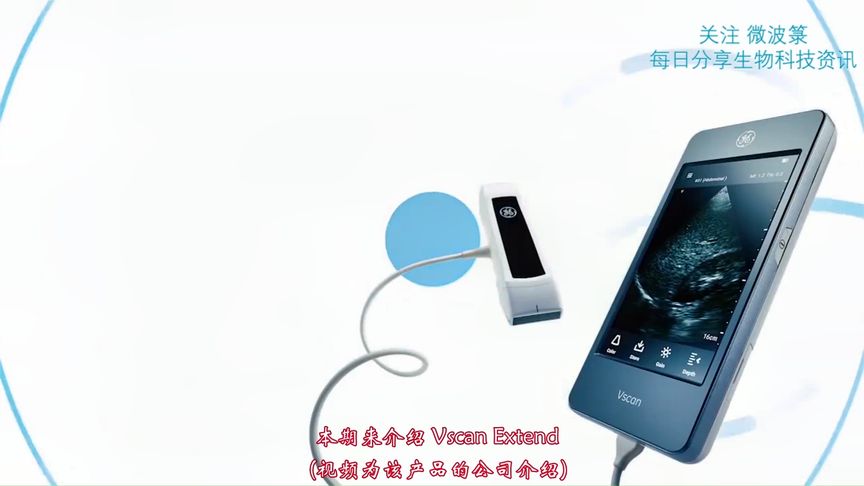 手持超声仪——随时随地都能做B超