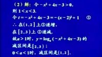 例5数形结合及观察法求函数单调性-课堂实录