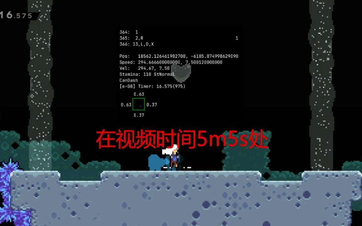 如何在Celeste中移动0.0000066757px