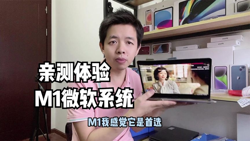 苹果M1及M2苹果笔记本双系统亲测体验