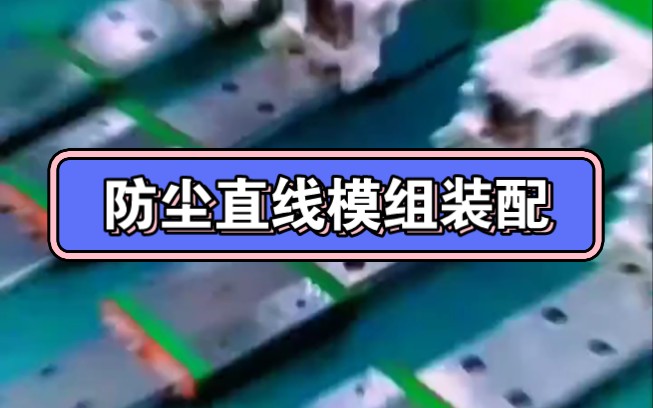 ...模组 #电机座#滚珠丝杆#台湾汉工CDC直线模组#台湾TBI#上银HIWIN