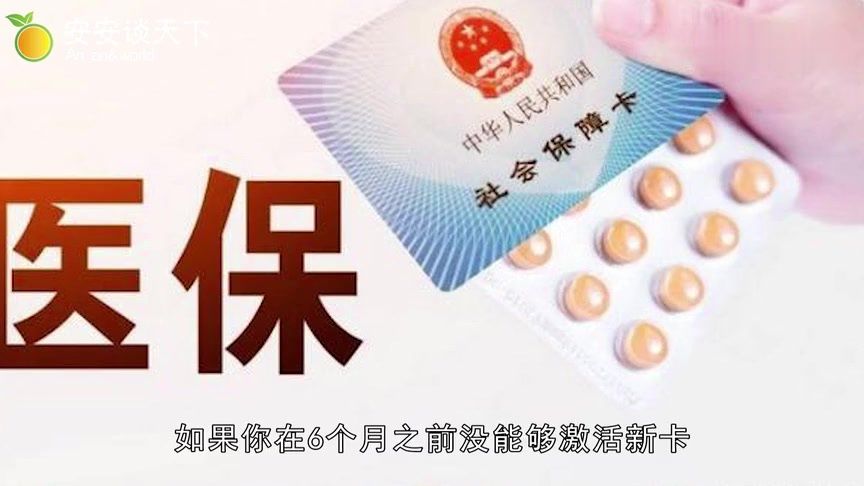 2019年新规,旧医保卡将会被停用,新医保卡没激活将会有以下问题