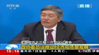 全国政协十三届一次会议记者会 全国政协委员杨伟民答香港经济导报...