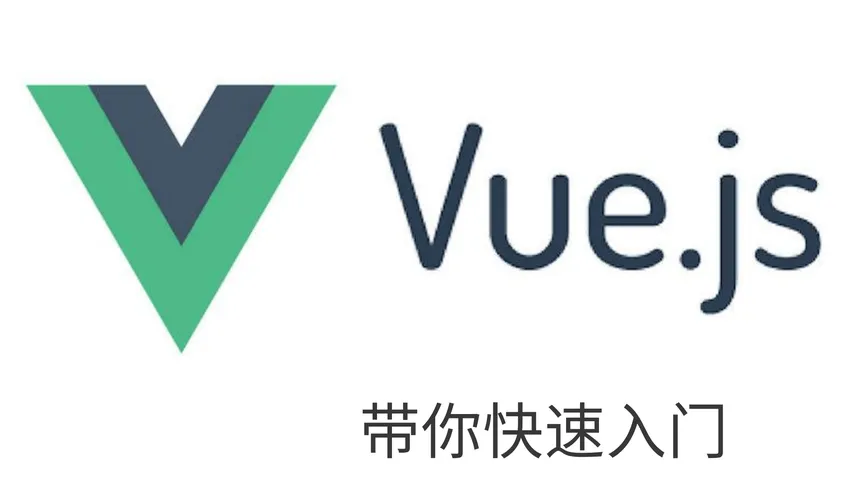 Vue实战项目:电商管理系统(Element-UI)