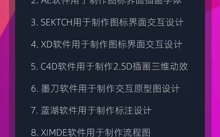 【平面设计小白培训】UI设计师的一天 平面设计被说审美不行