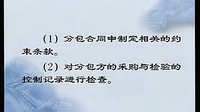 建筑施工现场管理培训-安全员05 04施工现场安全生产管理保证体系
