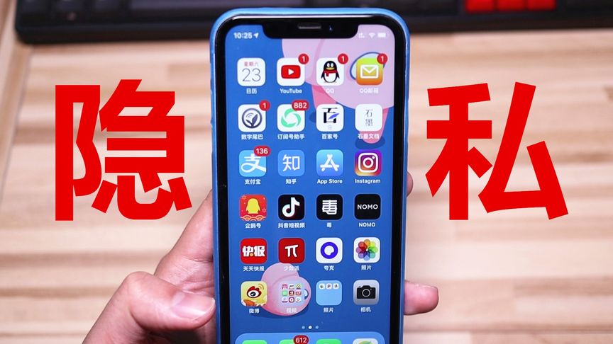 如何让手机更安全?怕购物信息泄漏,记得要这样做!