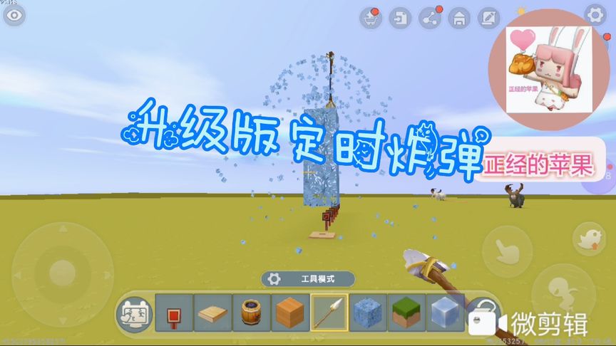 迷你世界:升级版定时炸弹制作方法