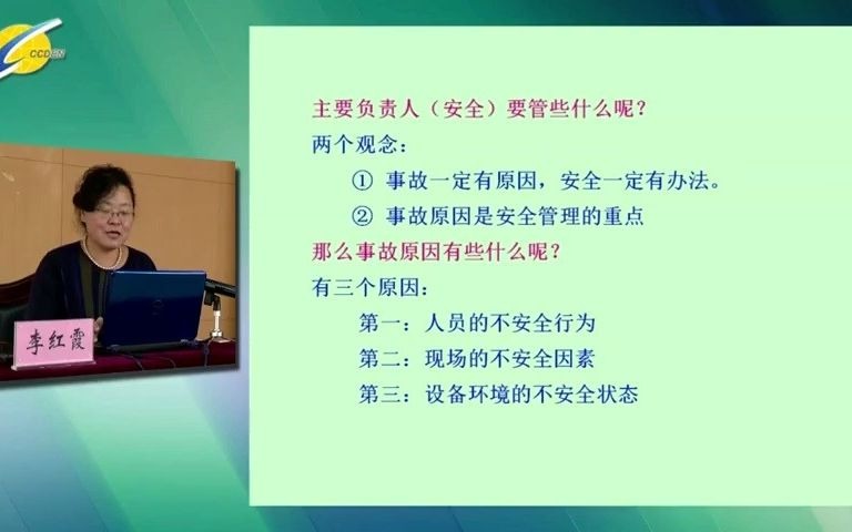 煤矿安全管理知识-5