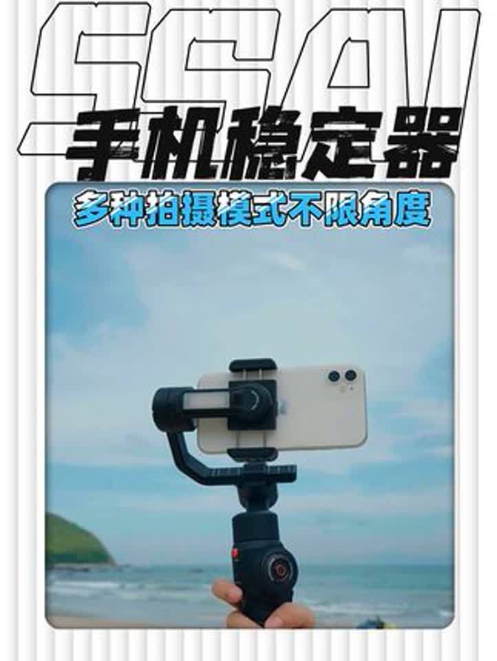 这款智云推出的正交三轴稳定器,帮你拍出高级感的VOLG视频,电影感...