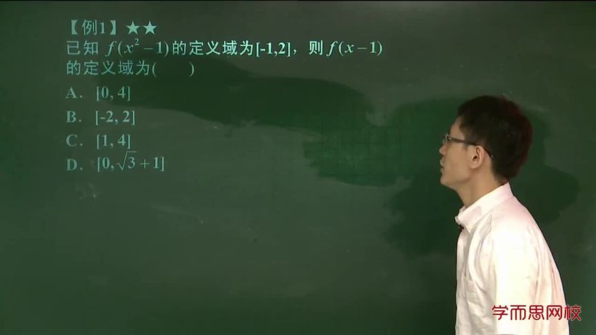 函数的三要素综合例1-例6