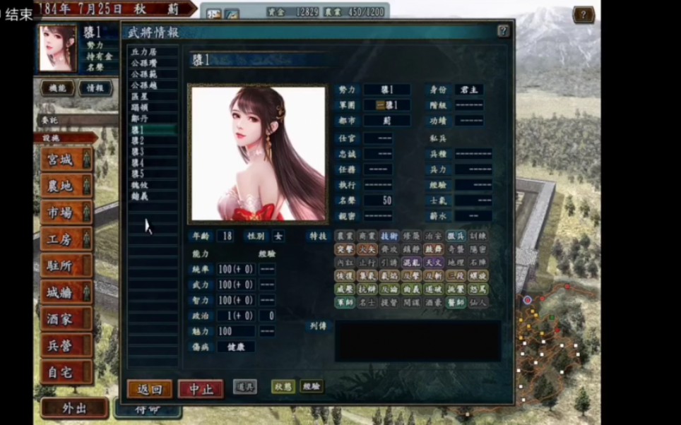 [exagear-PC游戏模拟器]三国志10手机版