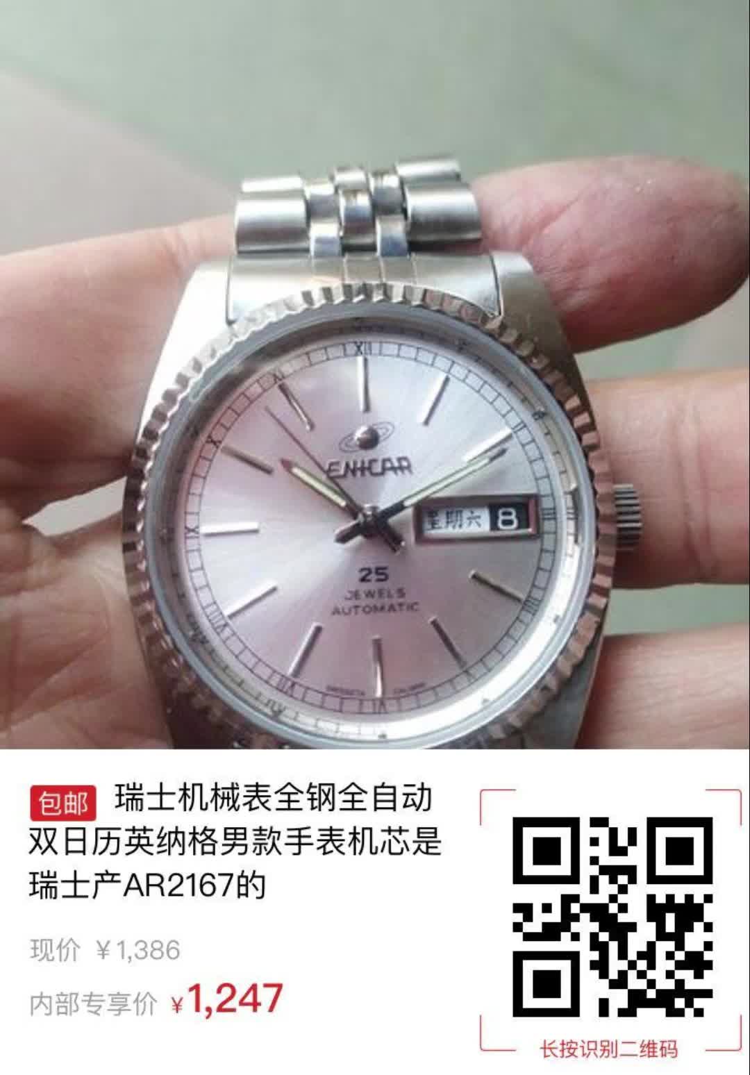 【139元券】瑞士机械表全钢全自动双日历英纳格男款手表机芯是瑞士...