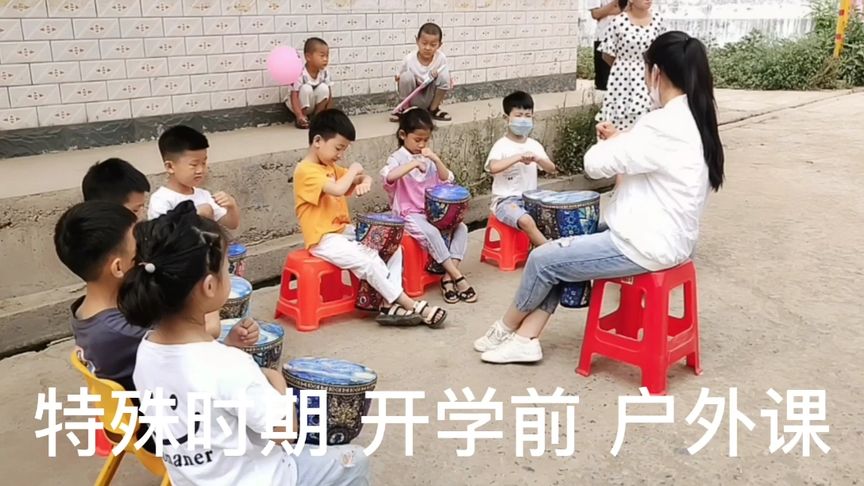幼儿园音乐课 非洲鼓 蜗牛与黄鹂鸟大班表演节目 户外展示课