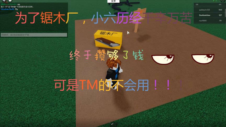 Roblox伐木游戏!古有吴刚伐桂,今朝小六砍树!四五六游戏解说!