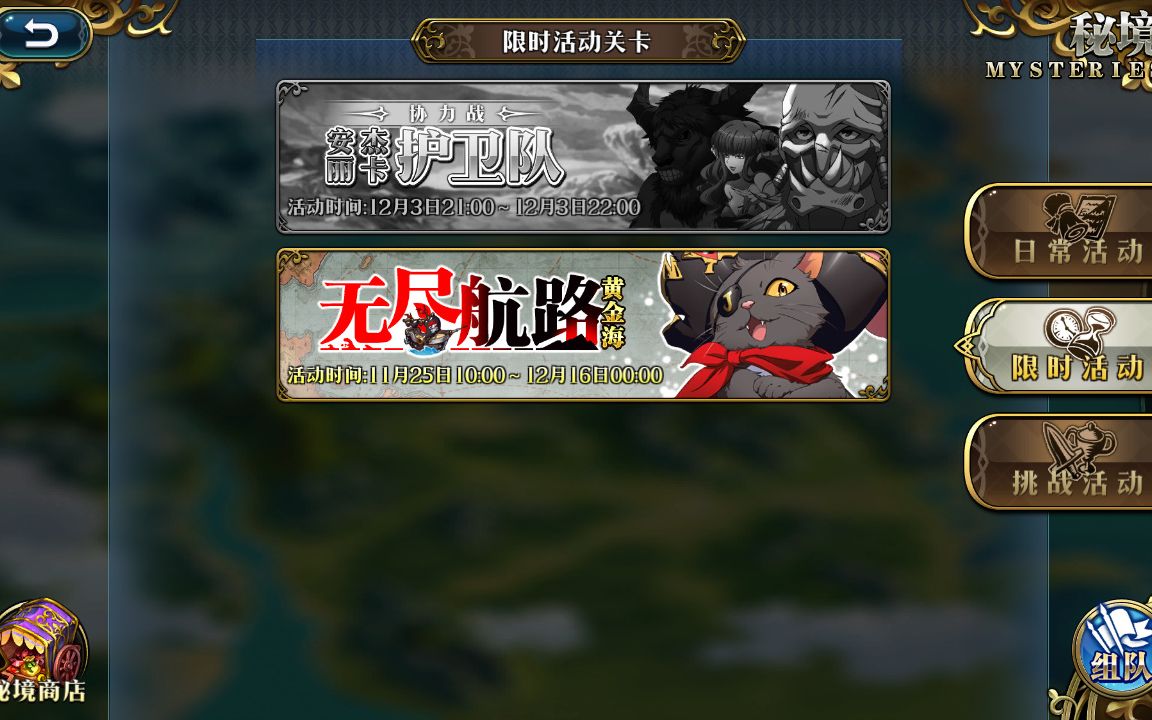 梦幻模拟战 11月底无尽航路通关思路