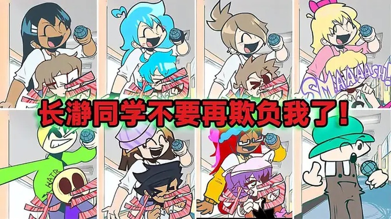 周五夜放克:有趣的动漫模组合唱Toy Boy,长瀞同学别再欺负我了