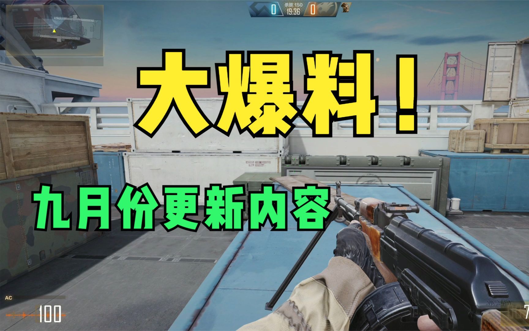 穿越火线CFHD:九月更新大爆料,生化追击已上线!