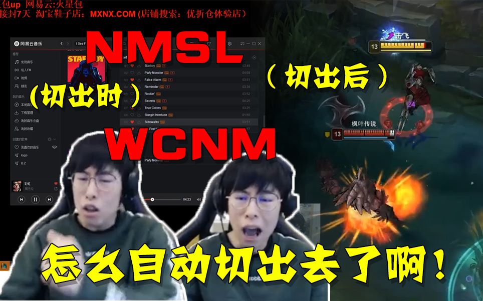 电脑自动切屏惹得包子究极嘴臭,这刻我好像在哪见过