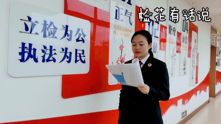 #民法典 今天 #检花有话说 跟大家聊下未出生的胎儿有继承权吗?