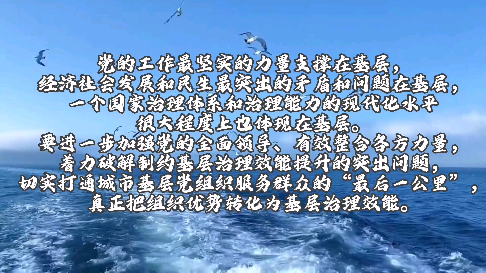 人民时评——《提升党建引领基层治理效能》