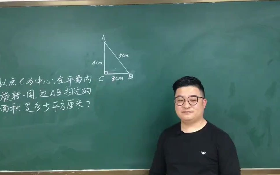 三角形转一圈 斜边划出面积这样算 神仙!