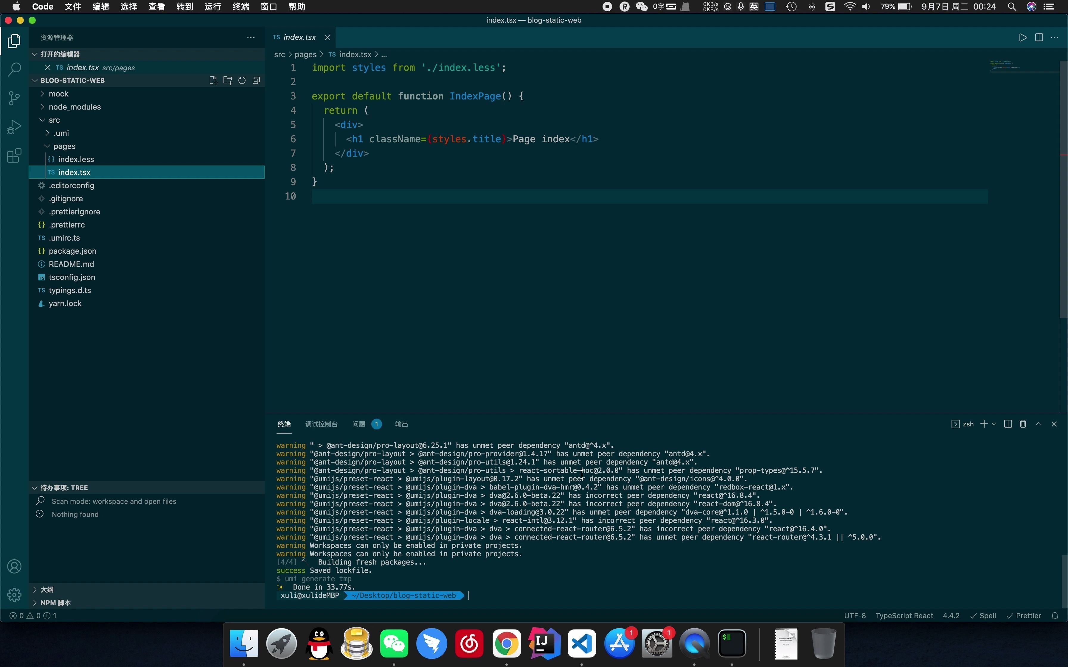 (一)基于react-hooks+umi3.0+typescript+antd的博客系统前端开发