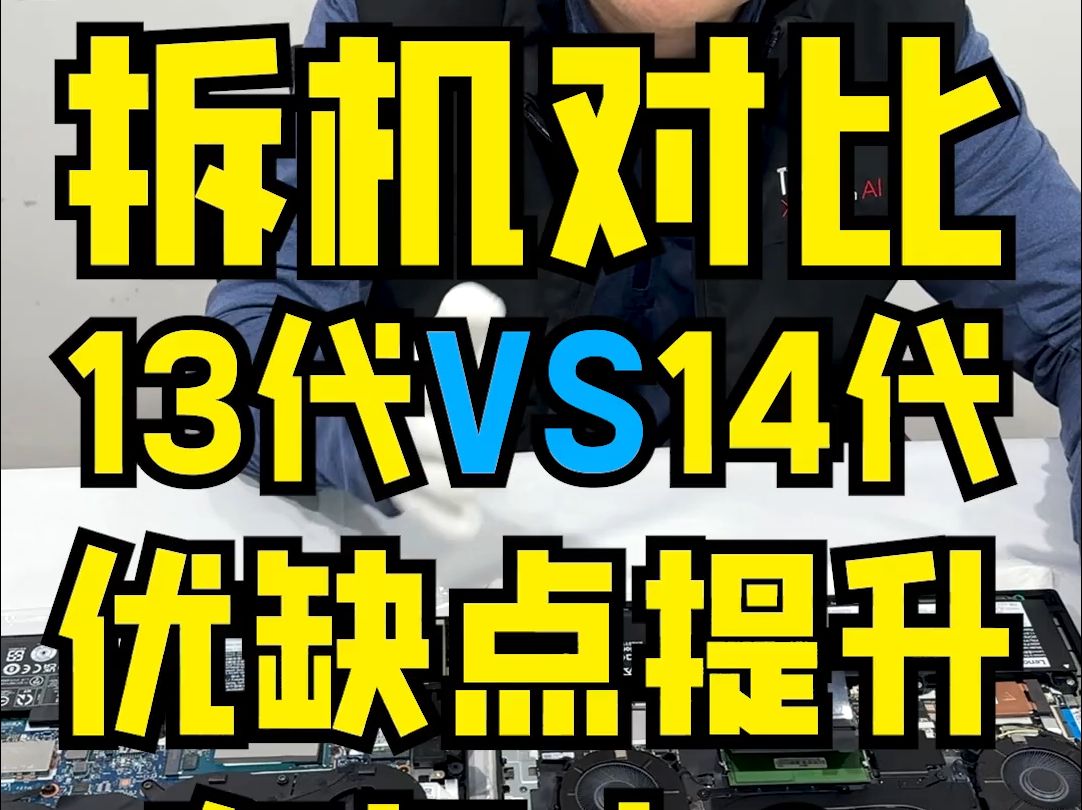 ThinkPad T14p 2024 最新款拆机对比老款!