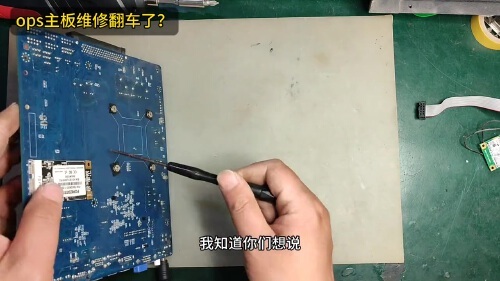 教学一体机ops电脑主板诡异翻车事件!端午出游极速抢票携程火车票