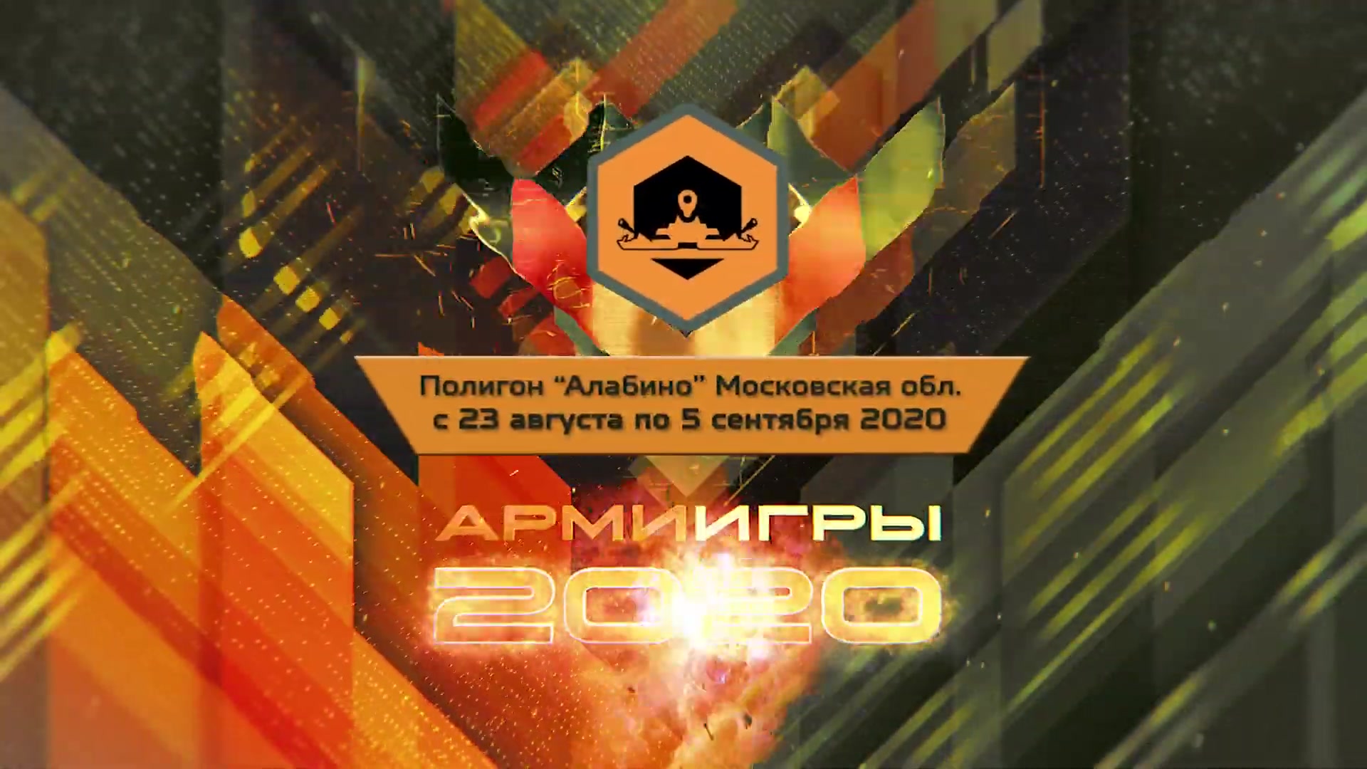 2020年坦克两项宣传片