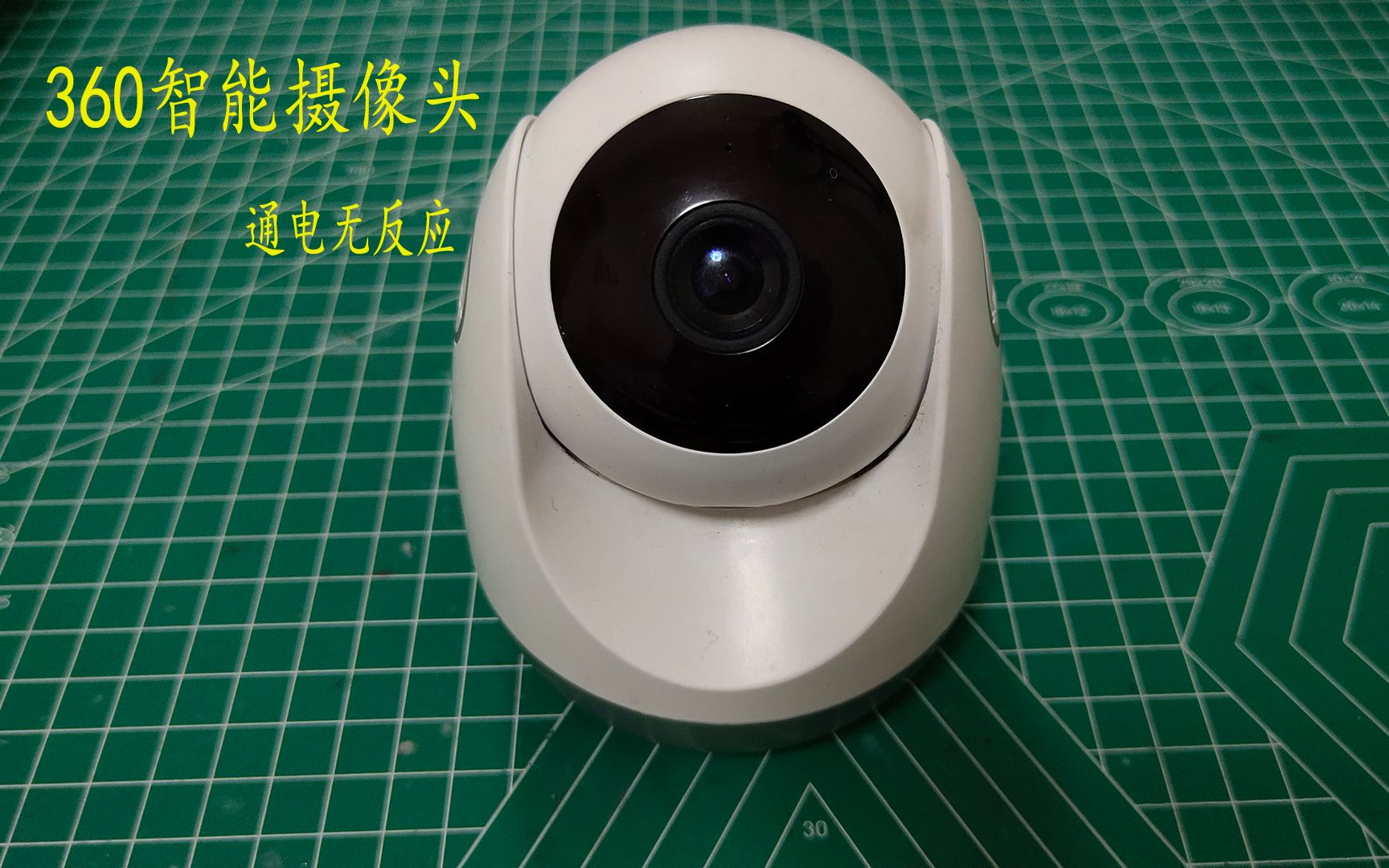 360智能无线摄像头,通电没有任何反应,可以这样来检查