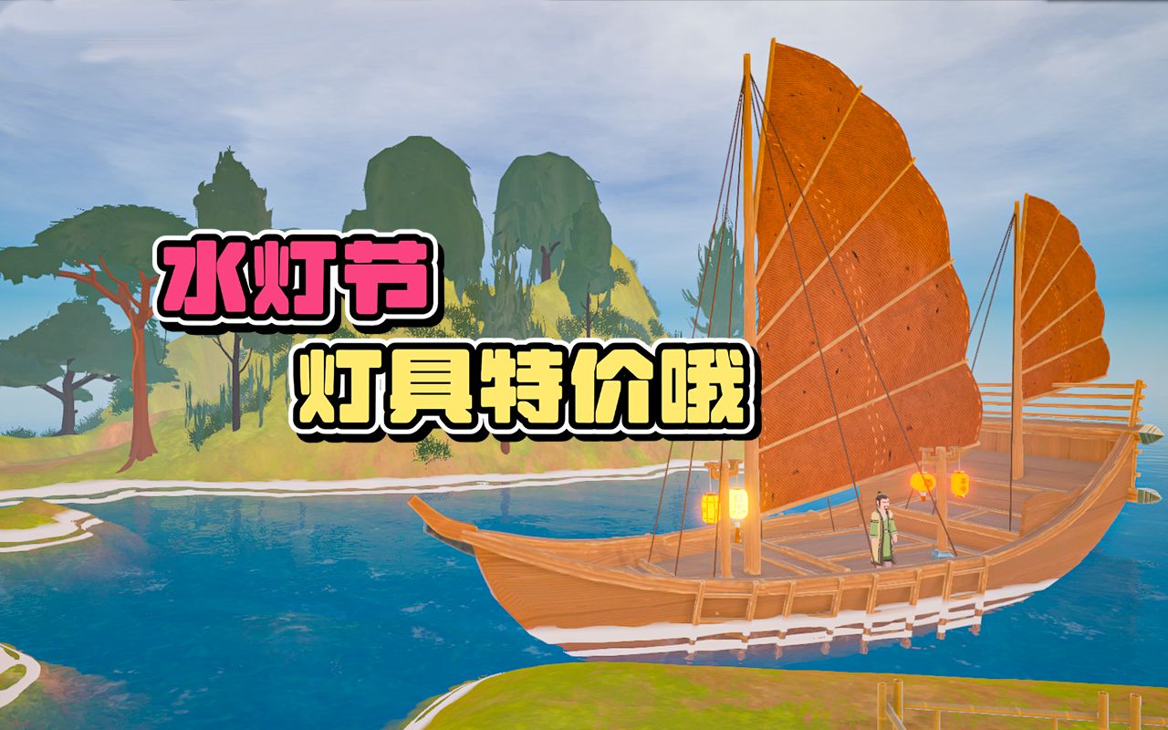 东方小镇04为了水灯节,我们把师傅都请来了【菜市场模拟器】双人...