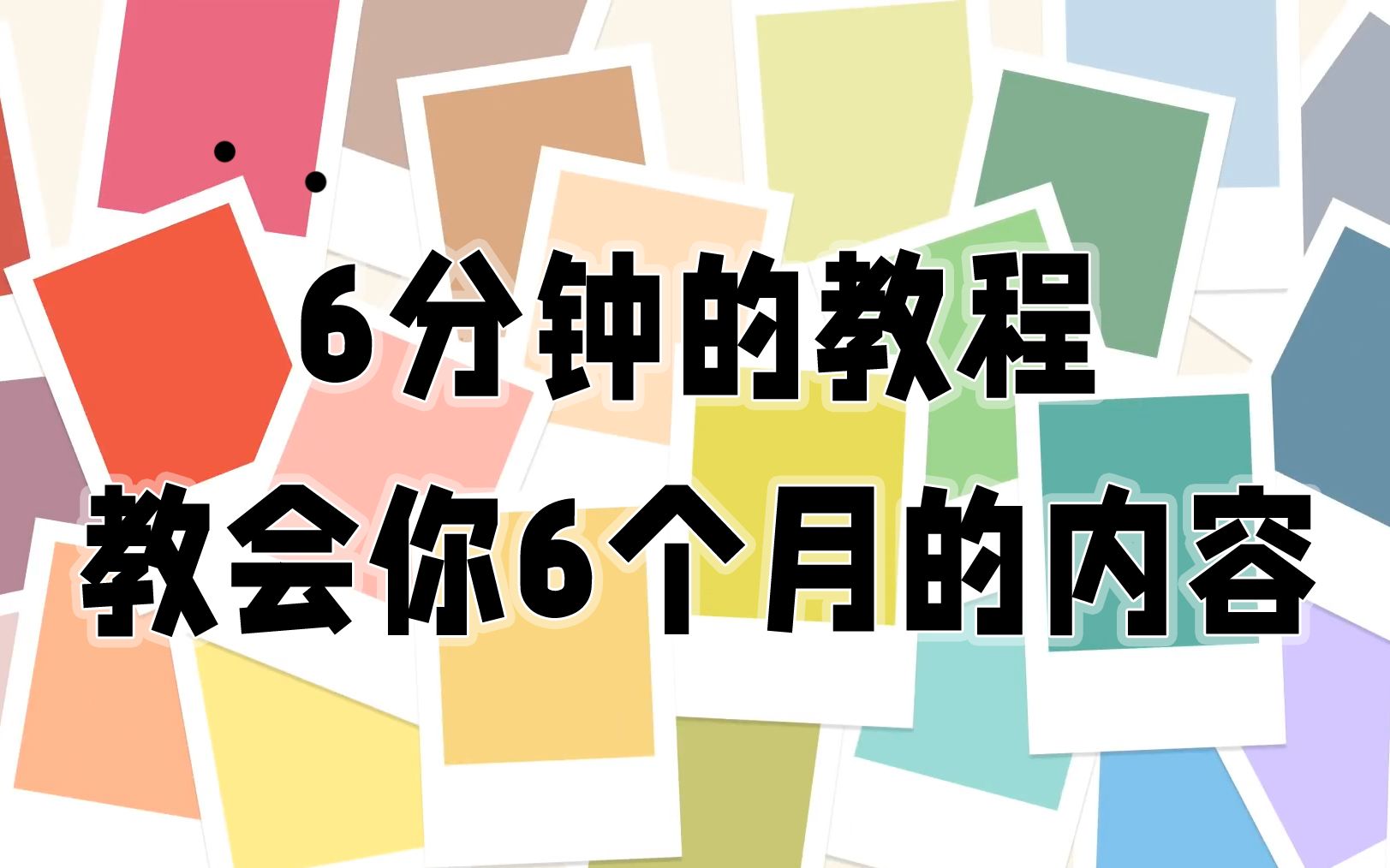 设计师必学项目之:色彩搭配