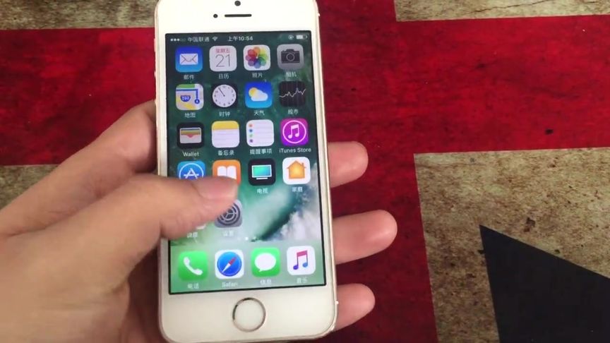 苹果5S升级IOS10.21,丝版顺滑!打开QQ和微信速度