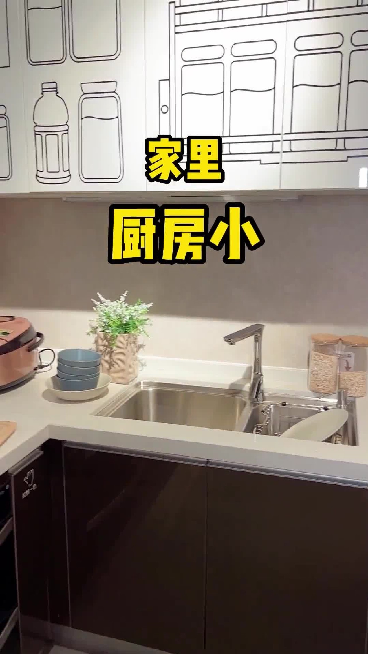 小厨房洗碗机超强收纳博世洗碗机博世生活家打开小厨房