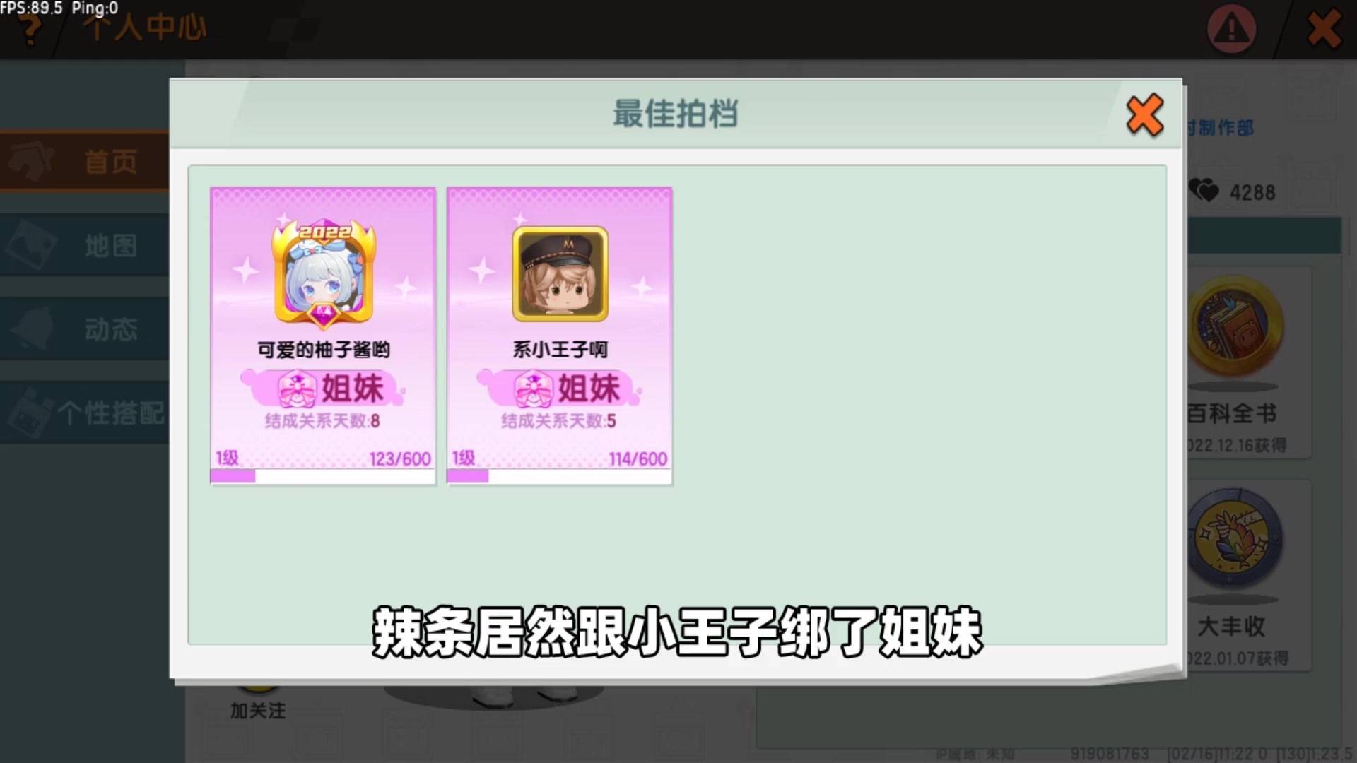 迷你世界:美食村主播最佳拍档!